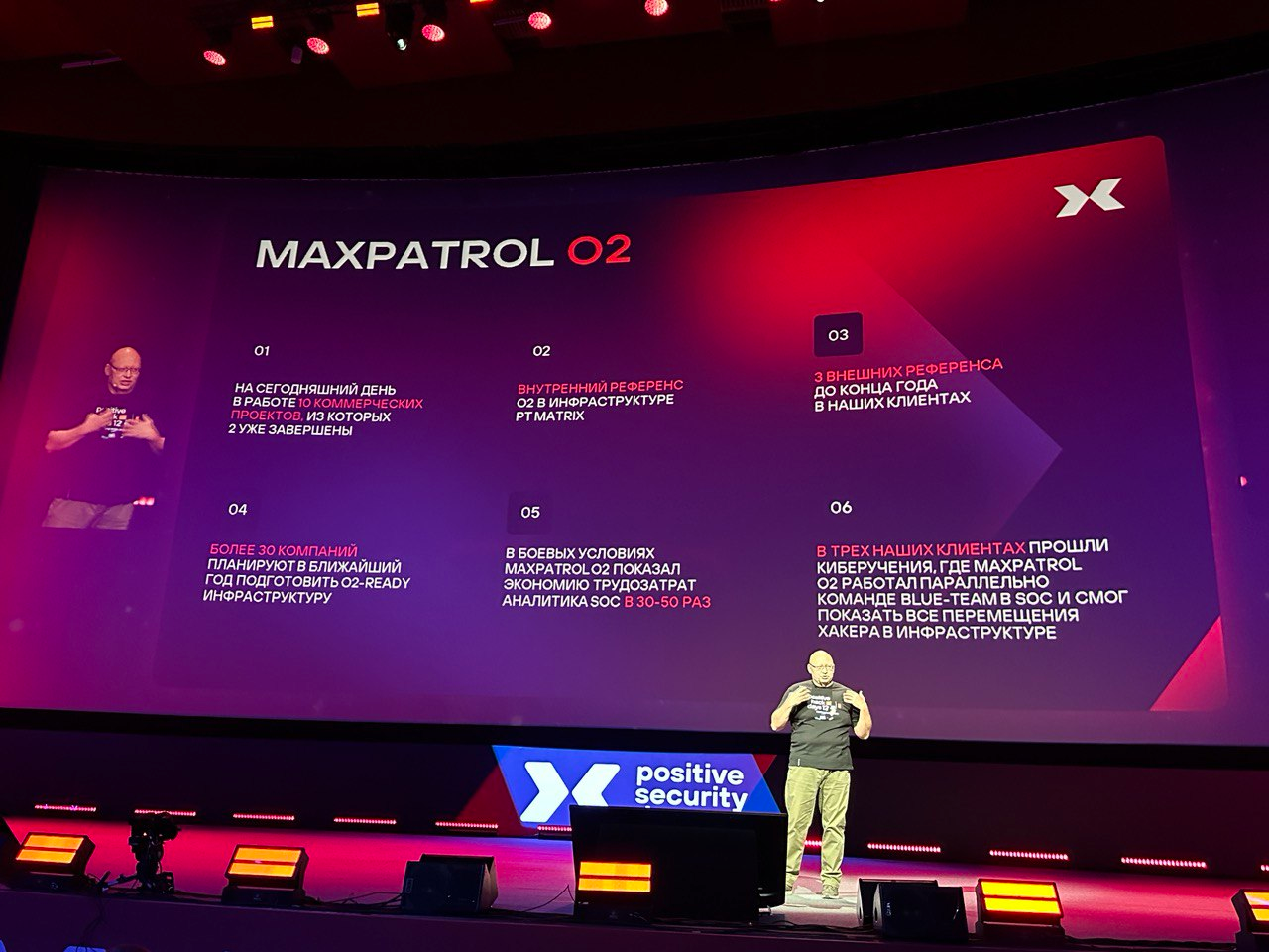 Вести с Positive Security Day: отгрузки PT NGFW 1.1 стартуют в ноябре